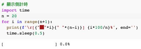 下載進度條 Python 教學 STEAM 教育學習網