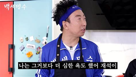 박명수 유재석 욕 많이 했다직접 전화 와서 사과도 솔직 고백 마데핫리뷰