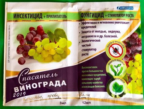 Спасатель винограда - Seed-Holland товары для дома, сада и огорода