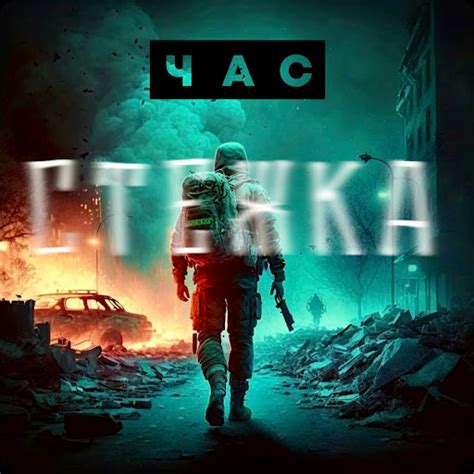 Стежка - YouTube Music