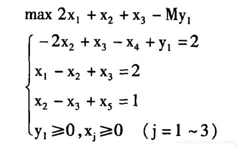 大m（简单形法）线性规划求解用m法求解线性规划问题 Csdn博客