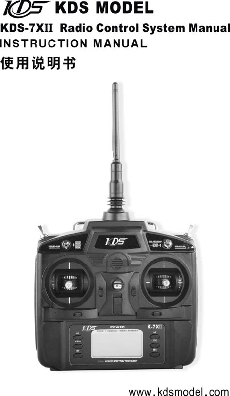 Kds Model Technologies Kds 7xii Radio Control System User Manual 11
