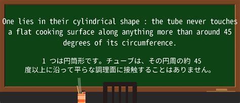 【英単語】cylindrical Shapeを徹底解説！意味、使い方、例文、読み方