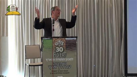 הרב מיכאל בריס מכירת קרקעות במדינת ישראל על פי ההלכה Youtube