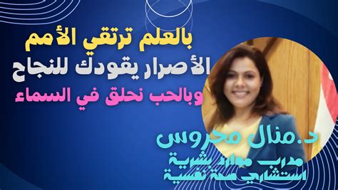 د إيــمــان كــشـــك Dr Eman Keshk رمضان يحسن النفسية معلومات مهمة