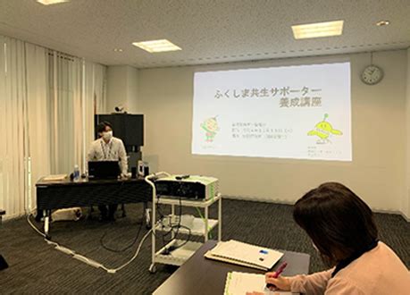 田村地方基幹相談支援センター ふくしま共生サポーター養成講座