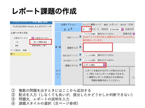 Webclassでレポートを作成する方法｜fxyma