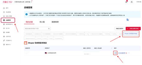 万里汇 跨境电商收款账户
