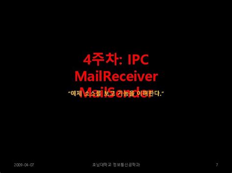 Windows System Programming Inter Process Communication Tutor 20060106