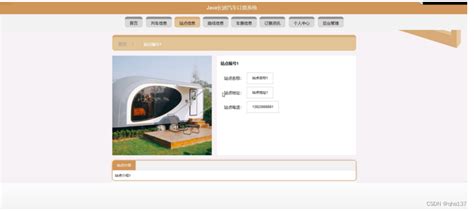 Pythondjango毕业设计长途汽车订票系统（程序lw部署）基于django的长途汽车票务系统源代码 Csdn博客