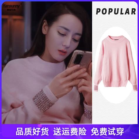 你是我的荣耀时尚明星同款镶钻粉色毛衣女秋冬2022新款宽松针织衫韩型日尚旗舰店
