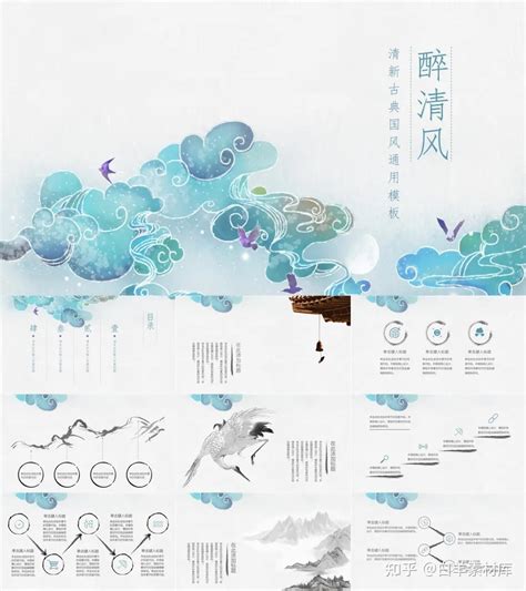 29套超奈斯的蒂芙尼蓝风ppt送给你【第488期】 知乎