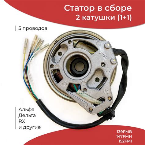 Зажигание (генератор в сборе), обмотка 2 катушки (1+1), статор на мопед ...