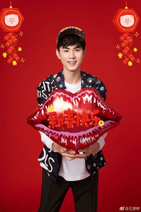 Wang Yan Bin 王彦彬 Yan Wang Movie Posters