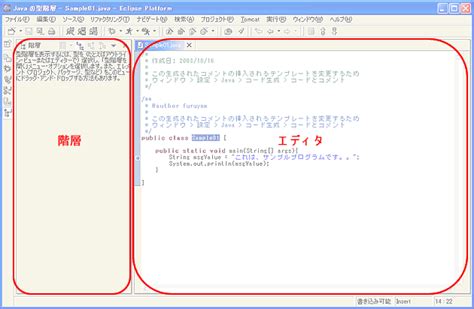Eclipse の環境 【 Okapi Project
