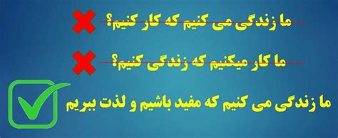 Farhang Sabeti On Linkedin ما کار می کنیم که زندگی کنیم یا زندگی می