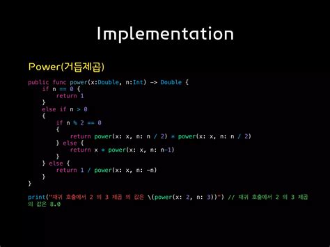 Algorithm Recursive재귀 Ppt