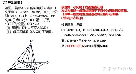 立体几何大题——垂直证明专题 知乎