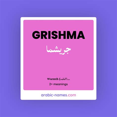 Grishma جريشما Meaning In Arabic And English Arabic Names