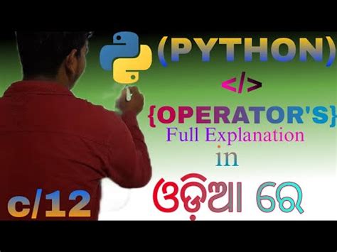 PYTHON PROGRAMING LANGUAGE IN ODIA (OPERATOR'S FULL EXPLAIN)CHAPTER 12 - YouTube
