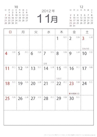 2012(2013)年 シンプルなカレンダー 無料ダウンロード|ちびむすカレンダー 2012(2013)年 シンプルなカレンダー 無料ダウンロード|ちびむすカレンダー