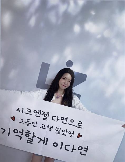 Chic Angels Dayeon Has Shared That She Has Ended Her Contract With The