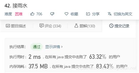 Leetcode42 接雨水 Csdn博客