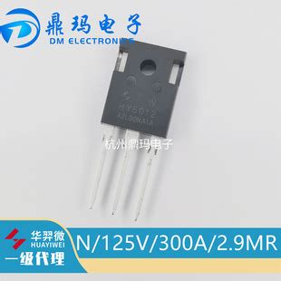 Hy5012w To 247 双芯片 Hy后羿场效应管n125v300a29mr 阿里巴巴