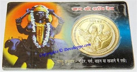 Sri Shani Dev Saturn Yantra Laminated Coin Card At ₹ 120 00 श्री यंत्र Dev Shoppe