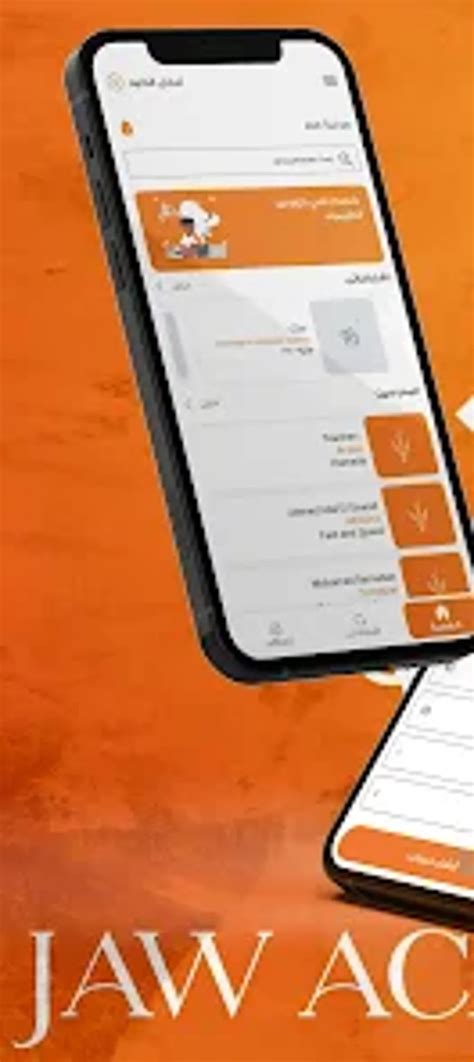 Jaw Academy For Android Download