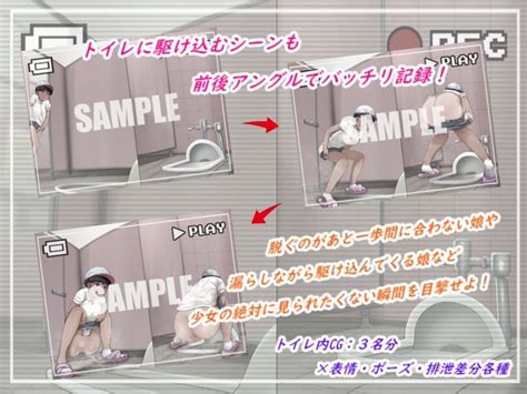 The Watcher〜omorashi Collection〜運動会編少女の失敗販売店｜fanza同人