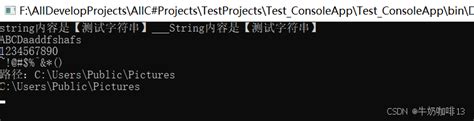 C的字符串之string类与stringbuilder类区别于适用场景c String和stringbuilder区别 Csdn博客
