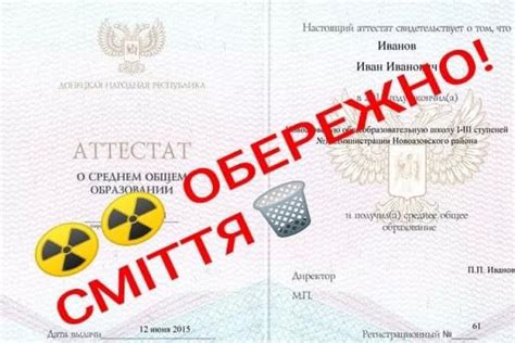 Certificate With Radioactive Symbols