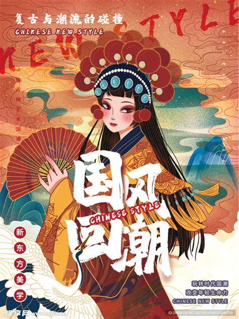 国潮元素设计图图片素材其他设计图库昵图网 国潮元素设计图图片素材其他设计图库昵图网