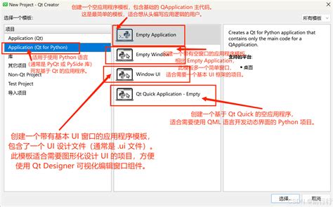 qt的详细入门使用（创建项目） qt使用 csdn博客