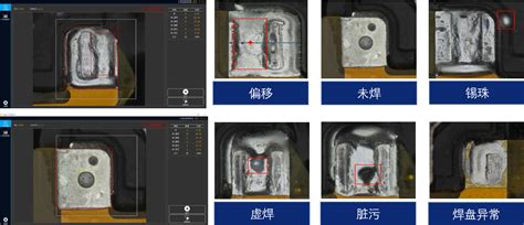 热压焊缺陷检测 热压焊应用 江苏云象智能科技有限公司 Aoi视觉检测设备 Ccd外观缺陷检测 视觉定位系统 外观机 尺寸检测