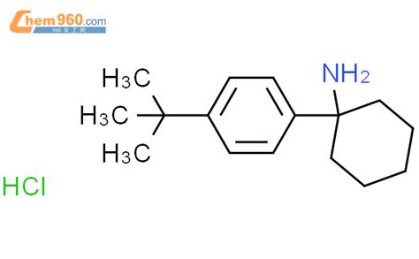 861857 81 0cyclohexanamine 1 4 11 Dimethylethylphenyl