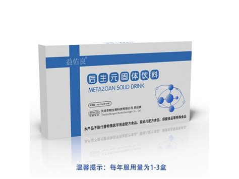 益佑良后生元固体饮料3g袋×20袋东方医药网
