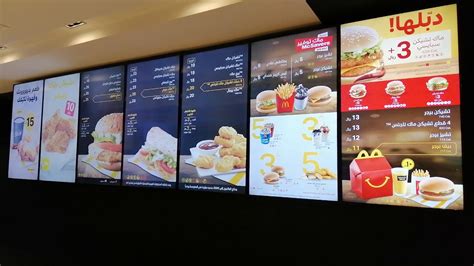 Digital Menu Board Of Mcdonald Saudi Arabia Youtube
