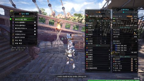 몬스터 헌터 와일즈 인벤 역전왕 맘타용 라보엠프리스셸 명등 몬스터헌터 인벤 커스텀 게시판