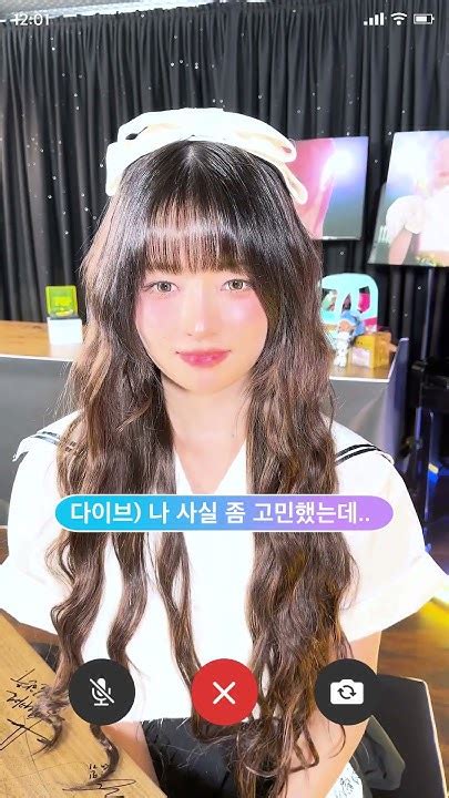 얼어붙은 맘 모두 깨버릴🧊🔨 콘수니표 플러팅 3종세트 Ive 와 함께한 영상 통화 현장을 확인해 보세요🩷 멜론스포트라이트 아이브 Youtube