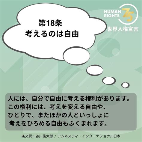 やさしい日本語で読む世界人権宣言 国連広報センター
