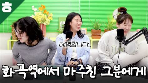 상하는 바지에 오줌을 싼 게 아니었다 두잔 하이하이트 Youtube