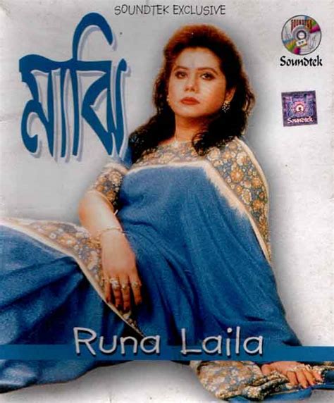 Runa Laila Maji Mp3 Song Download ~