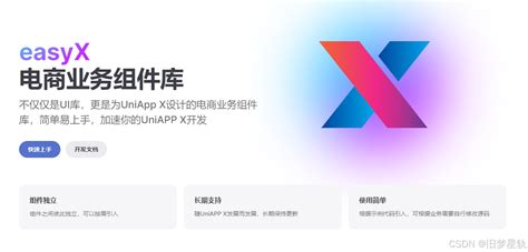 Uniapp Uniapp X Ui 组件库推荐大全 技术栈 Uniapp Uniapp X Ui 组件库推荐大全 技术栈