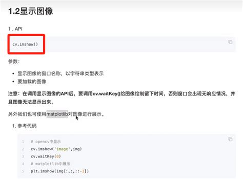 一、opencv的基本操作 csdn博客