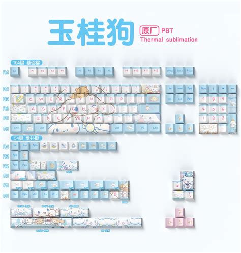 138158 Keys Sanrio Cinnamoroll Keycaps Cherry Profile Pbt Dye