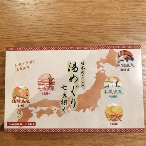 《名湯入浴剤 石けん》湯めぐり 七点揃え メルカリ