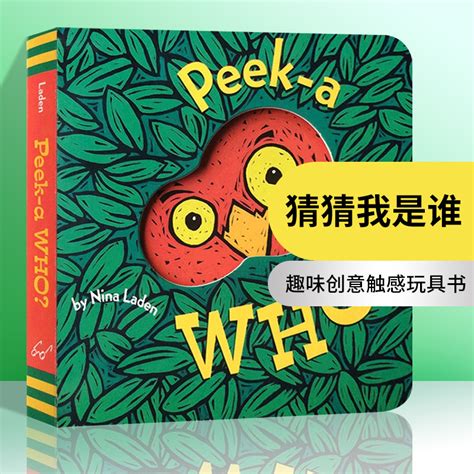 猜猜我是谁英文原版绘本 Peek A Who英文版儿童英语启蒙认知纸板书躲猫猫故事洞洞翻翻趣味创意触感玩具书睡前游戏 Peekawho虎窝淘