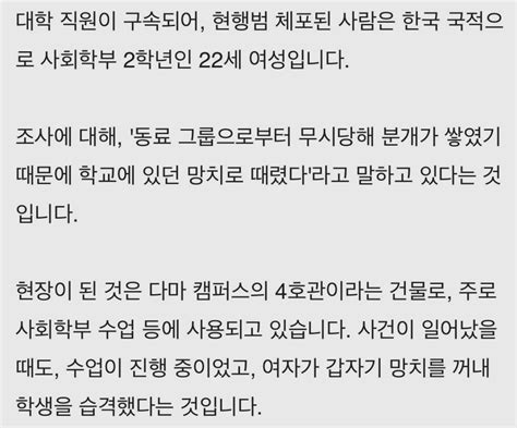 234png 속보 일본 대학 수업중 망치로 난동부린 한국여대생 영상mp4